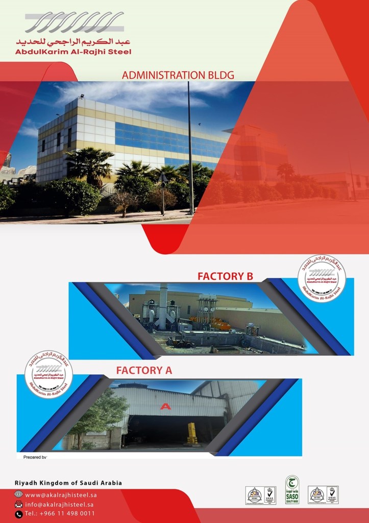 البروفايل - عبدالكريم الراجحي للحديد AbdulKarim Al-Rajhi Steel